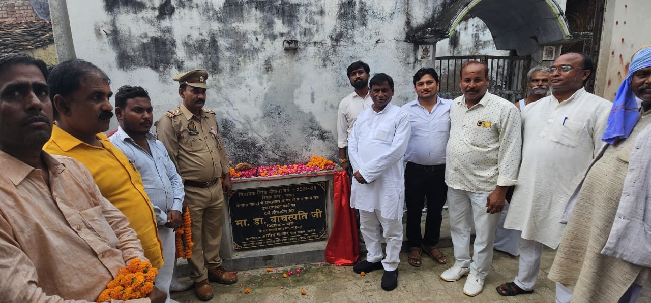 विधायक बारा डॉ वाचस्पति ने पांच सड़क एवं लाइब्रेरी का किया उद्घाटन ...