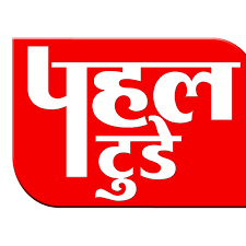 Pahal Today - News Network